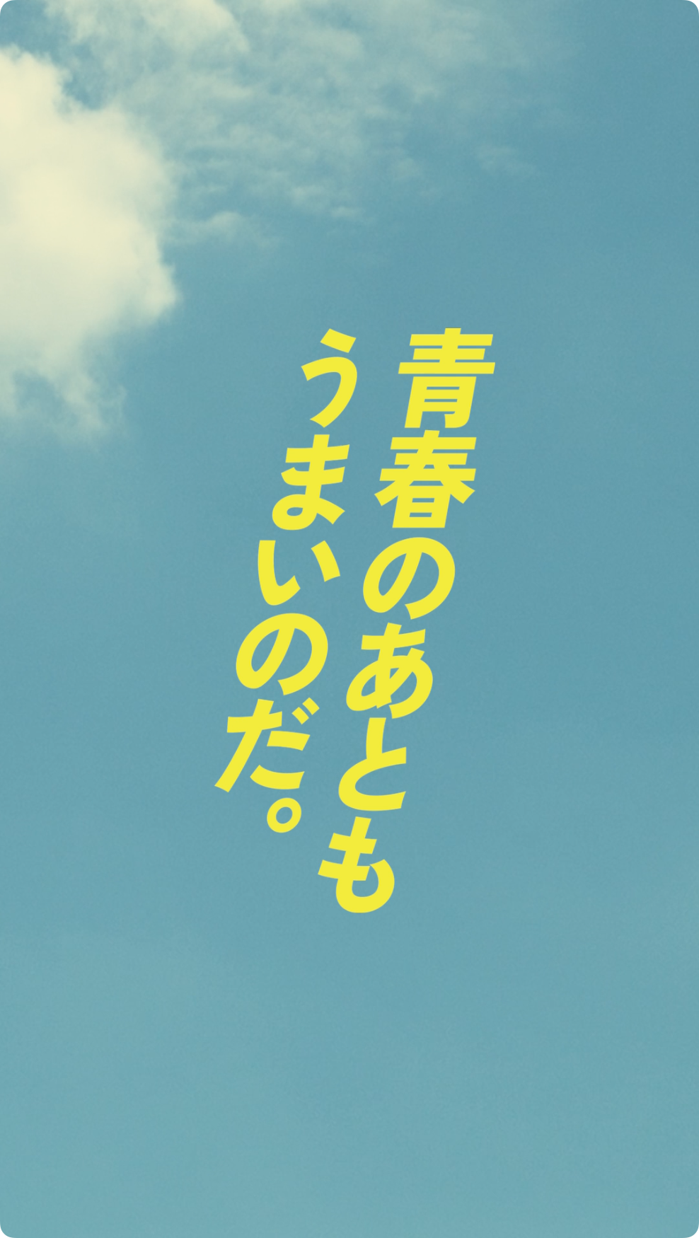 大塚製薬 MATCH×乃紫『青春ボーナスタイム』-美術を担当 - TASKO Inc. (株)タスコ