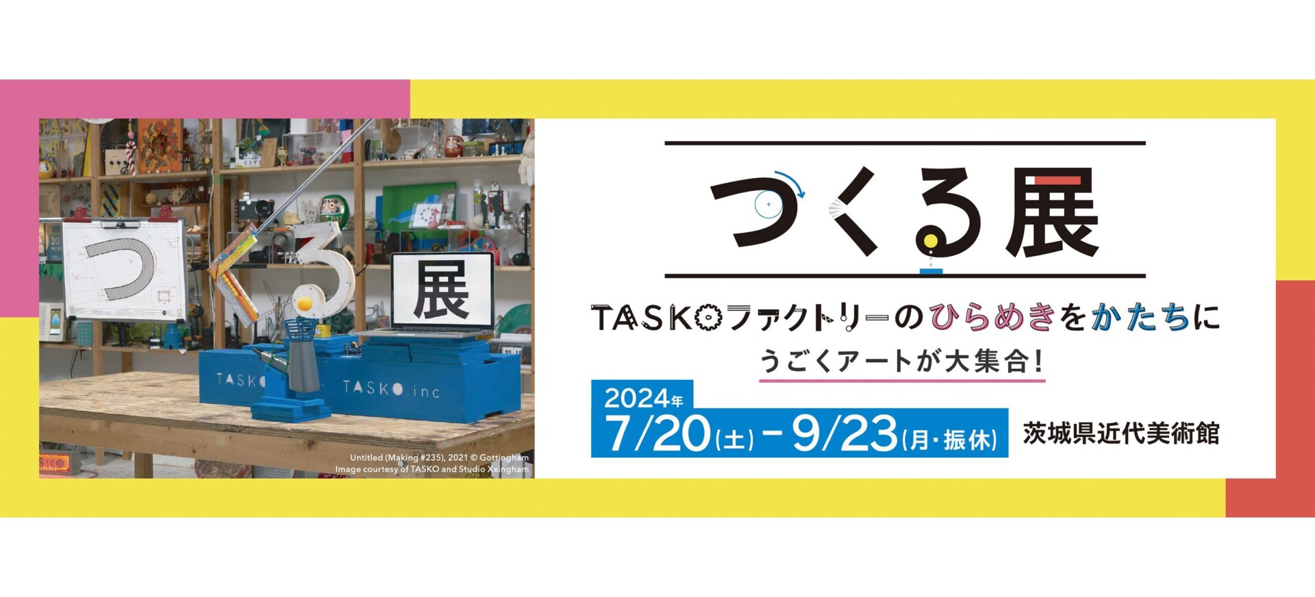 NEWS アーカイブ - TASKO Inc. (株)タスコ