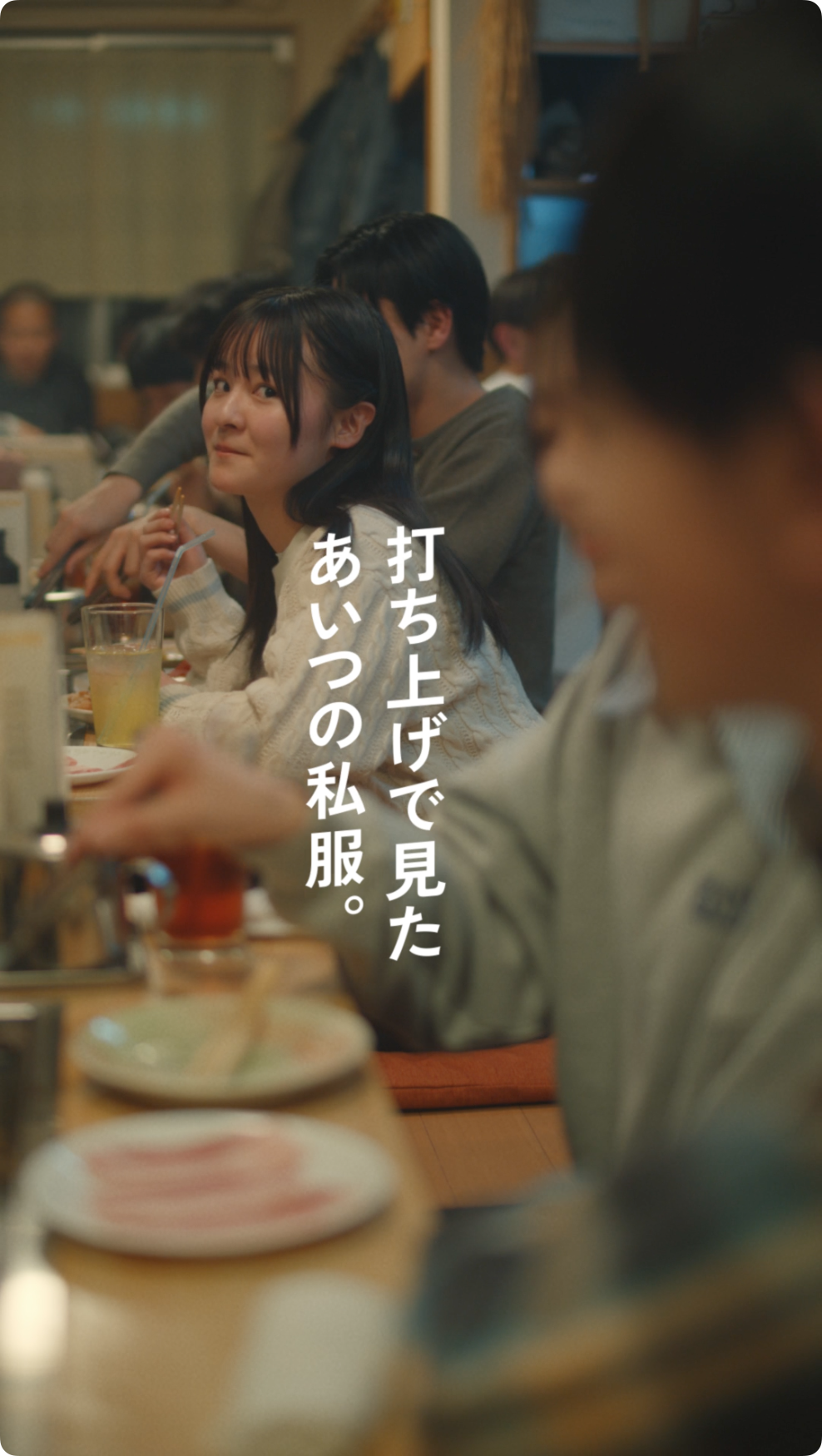 大塚製薬 MATCH×乃紫『青春ボーナスタイム』-美術を担当 - TASKO Inc. (株)タスコ