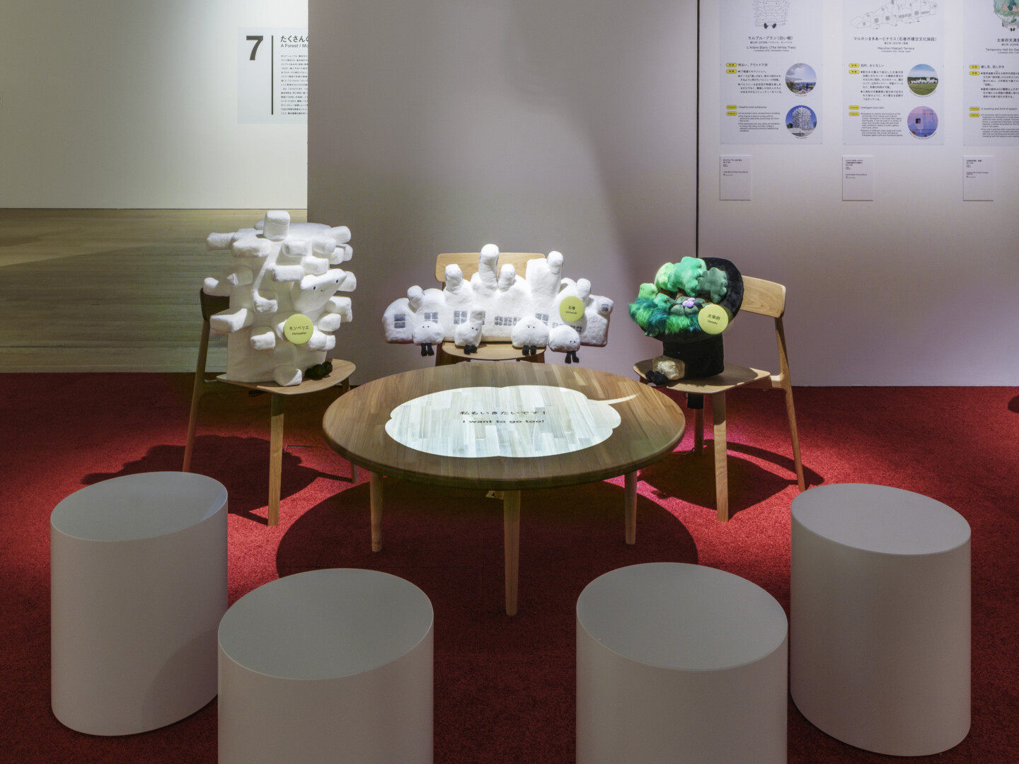 藤本壮介の建築：原初・未来・森 「ぬいぐるみたちの森のざわめき」 - TASKO Inc. (株)タスコ