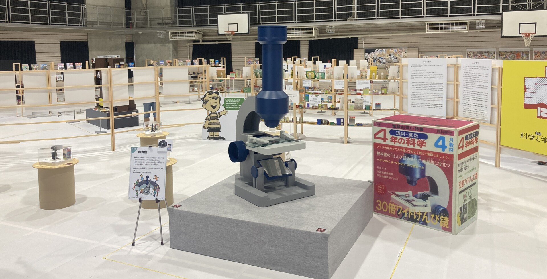 百聞は実験にしかず！学研『科学と学習』ふろく展 - TASKO Inc. (株)タスコ