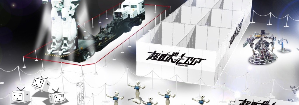 #6 TASKO Pepper部！4/25-26 幕張メッセで開催！ニコ超 2015の超ロボットエリアに出展決定。 - TASKO Inc. (株)タスコ