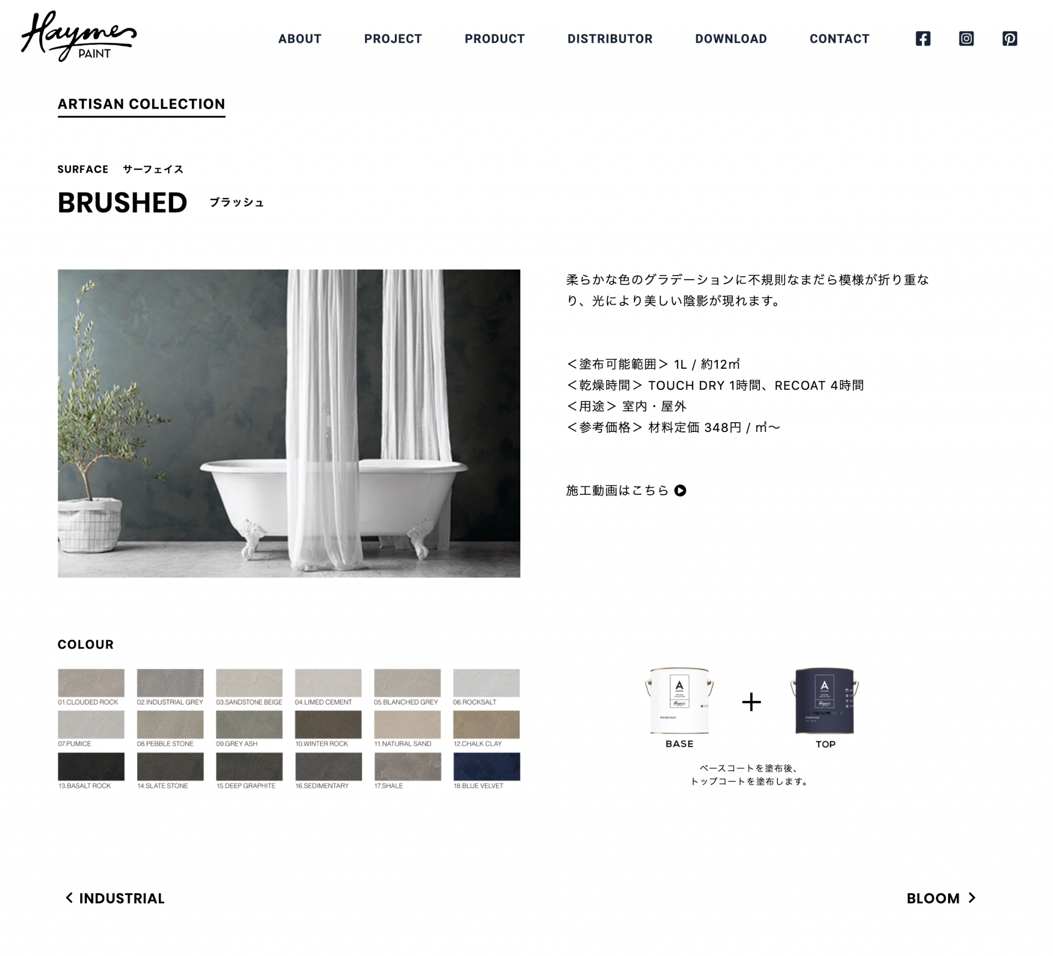 HAYMES 公式サイト - TASKO Inc. (株)タスコ