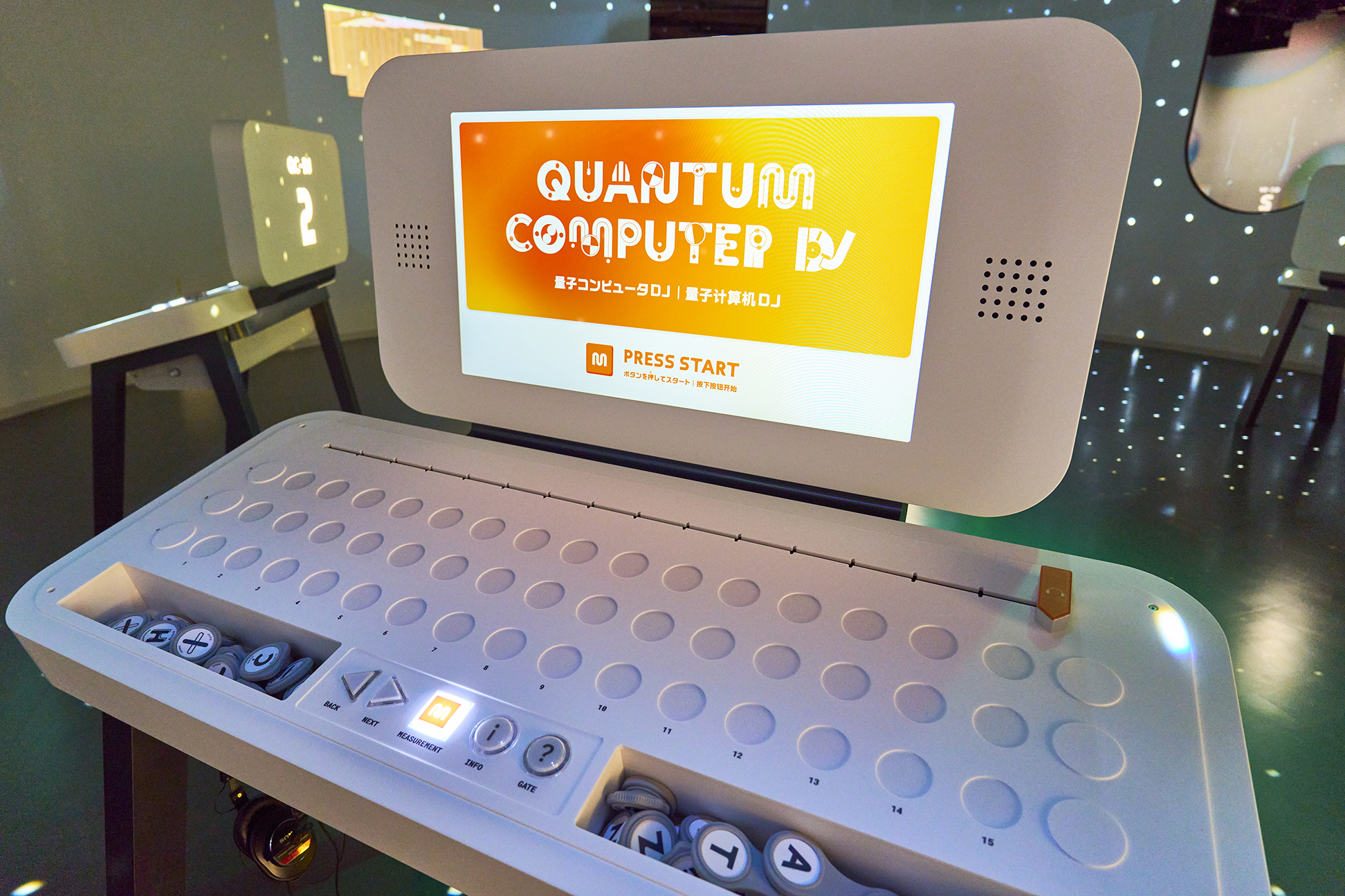日本科学未来館「量子コンピュータ・ディスコ」 - TASKO Inc. (株)タスコ