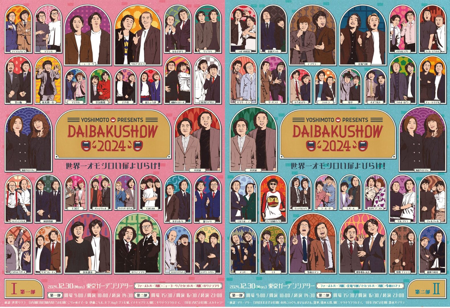 『DAIBAKUSHOW 2024』ー舞台監督を担当 - TASKO Inc. (株)タスコ
