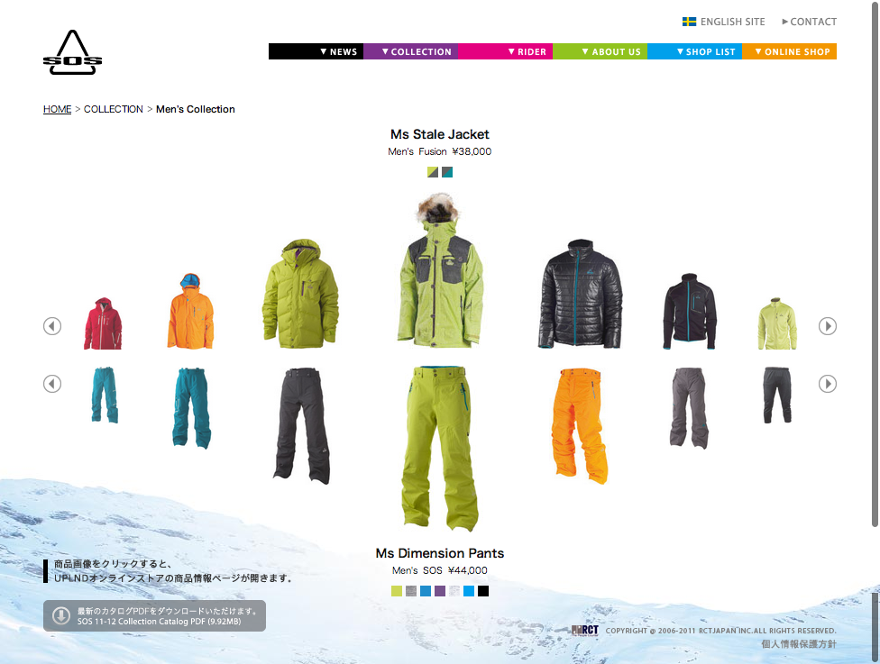 SOS sportswear - TASKO Inc. (株)タスコ