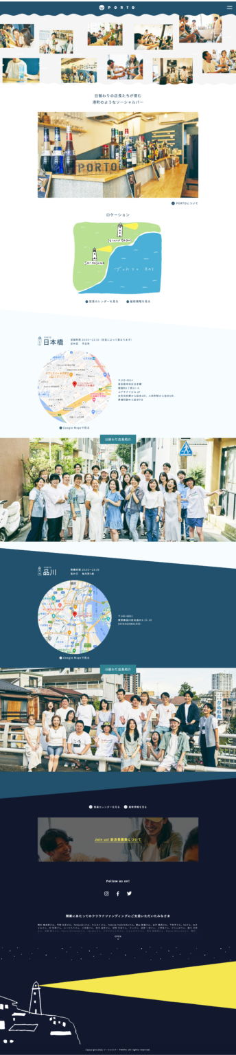 ソーシャルバー PORTO 公式サイト - TASKO Inc. (株)タスコ