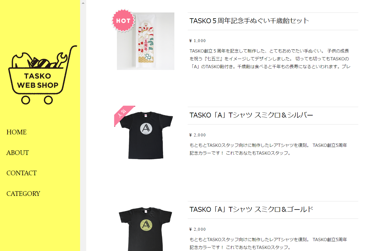 TASKO WEB SHOP オープン！ - TASKO Inc. (株)タスコ